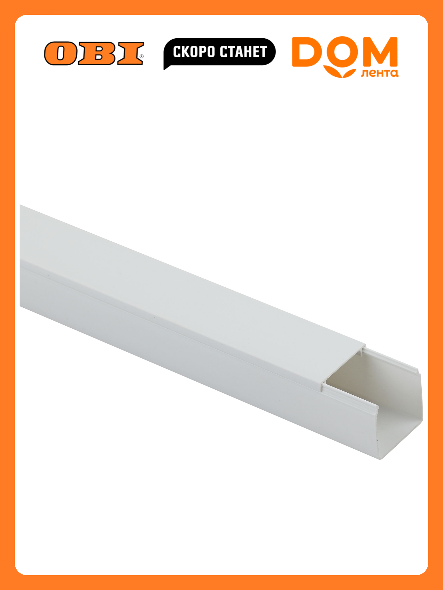 Кабель-канал ЭРА 25x25 белый 50м