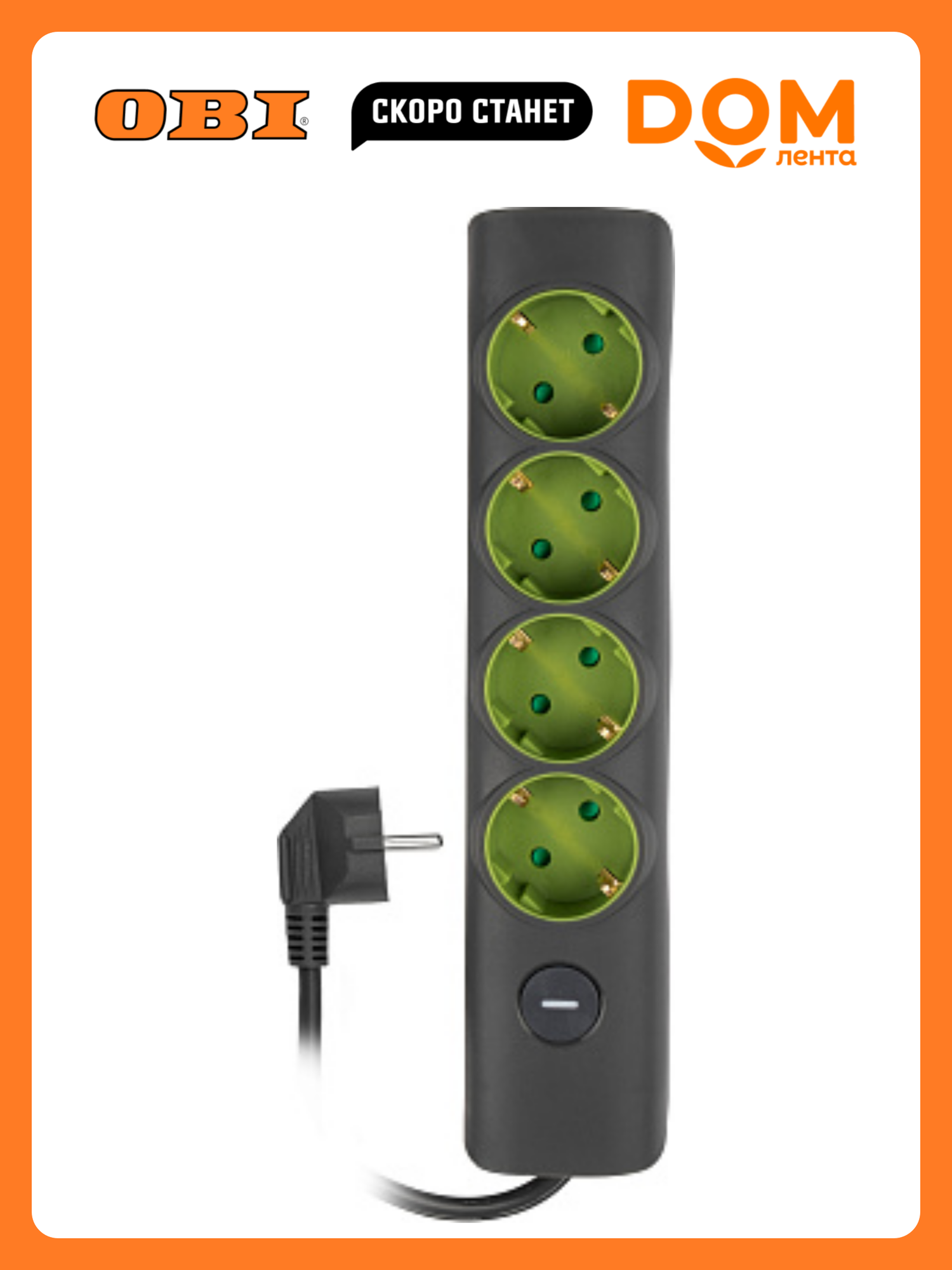 Удлинитель с выключателем и заземлением JAZZway ET-04-300G (4 x 3,0)