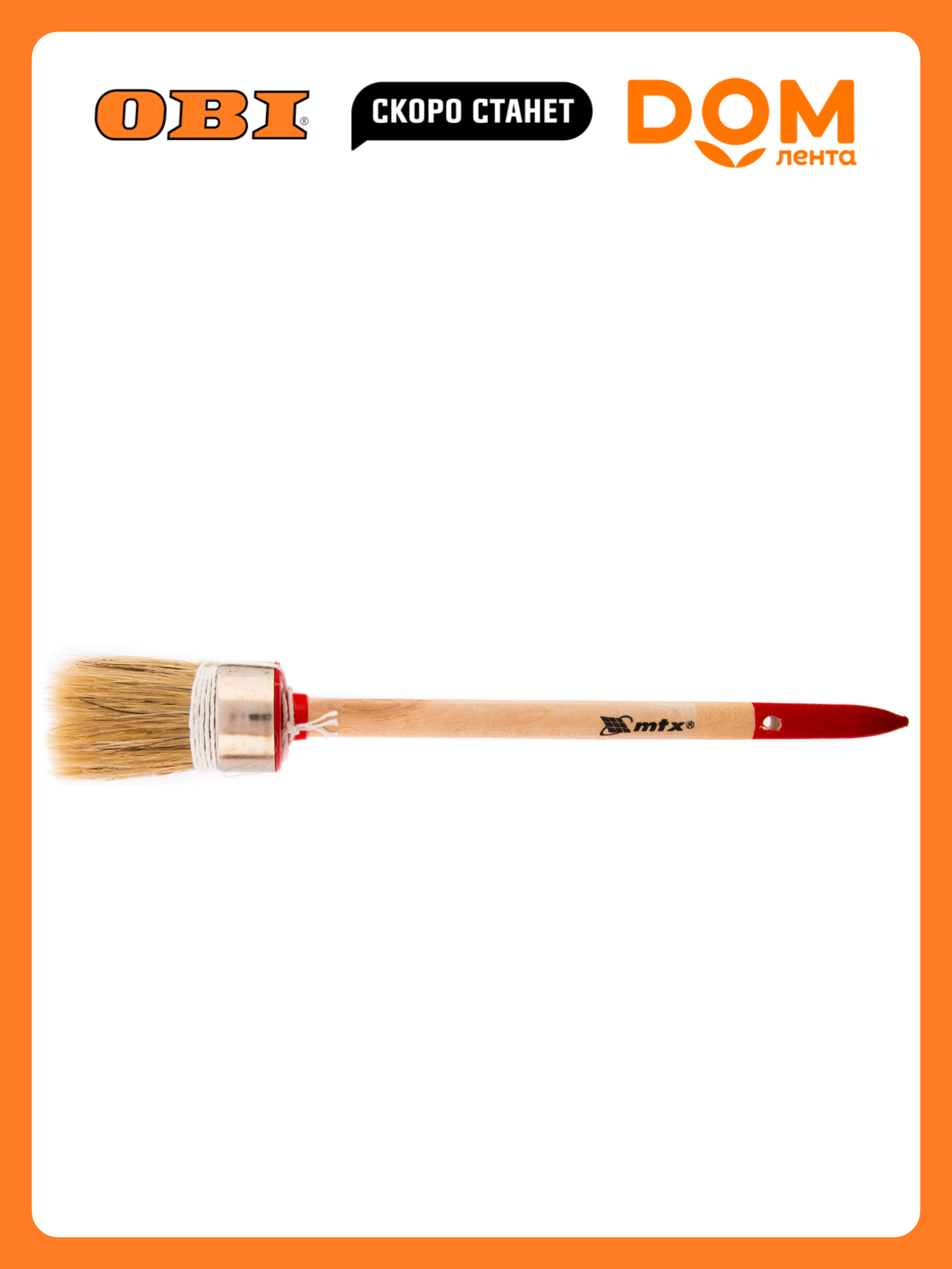Кисть MTX Профи 82044, круглая, натуральная щетина, деревянная ручка, 30мм