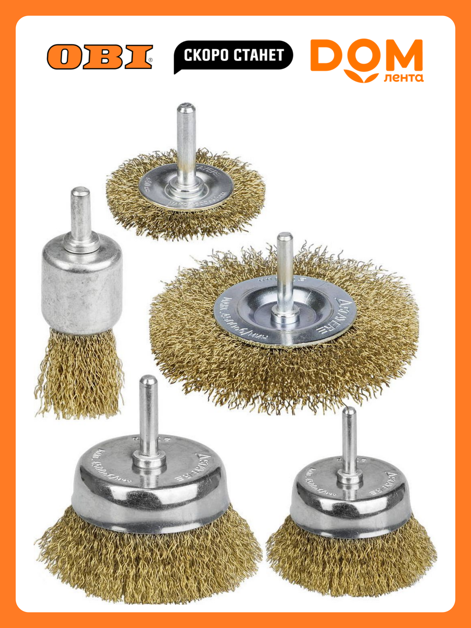 Щётка для дрели STAYER 25/75 мм, 5 шт.