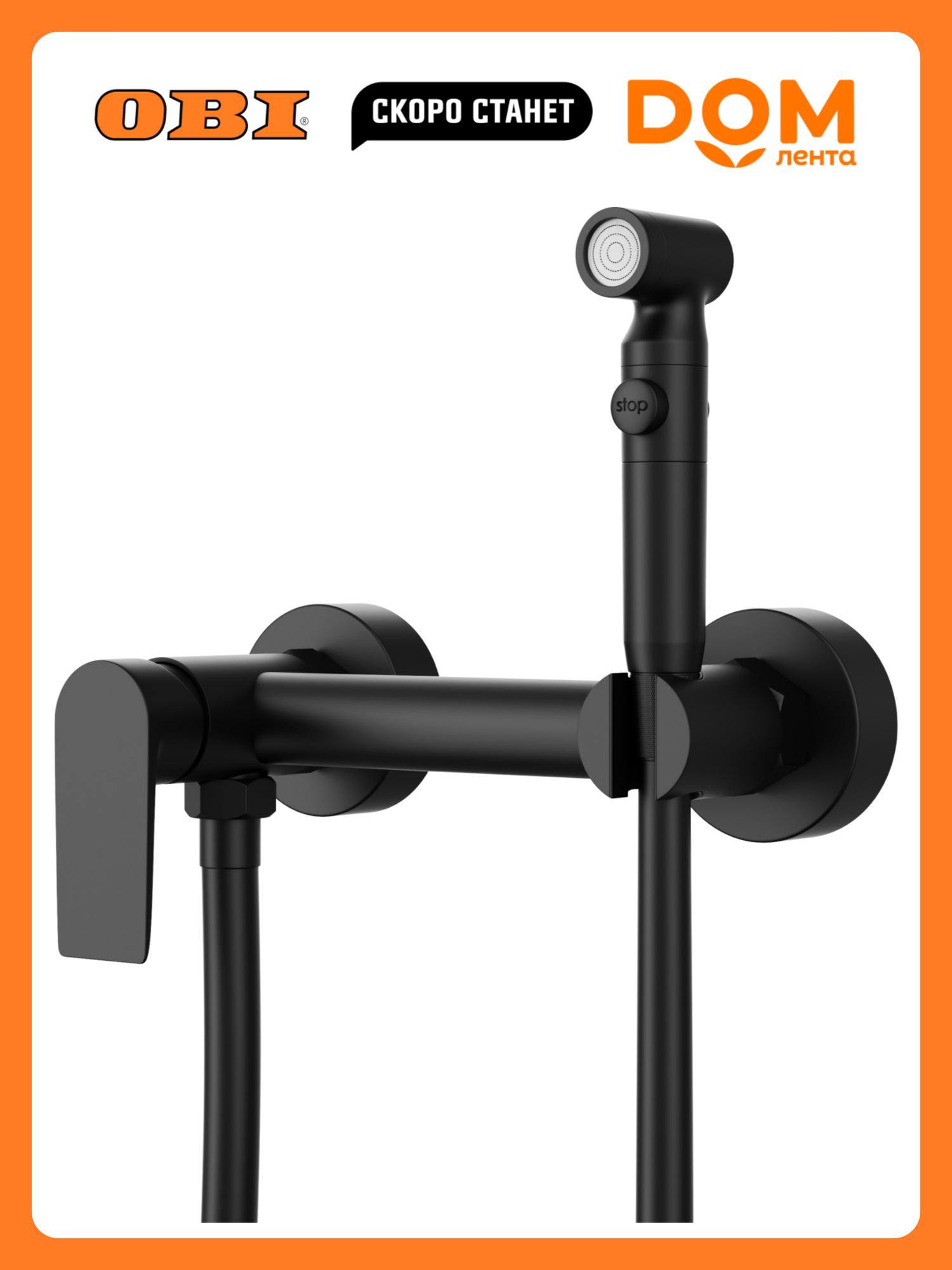 Смеситель с гигиеническим душем Tokito FURO, черный, латунь, вертикальный монтаж