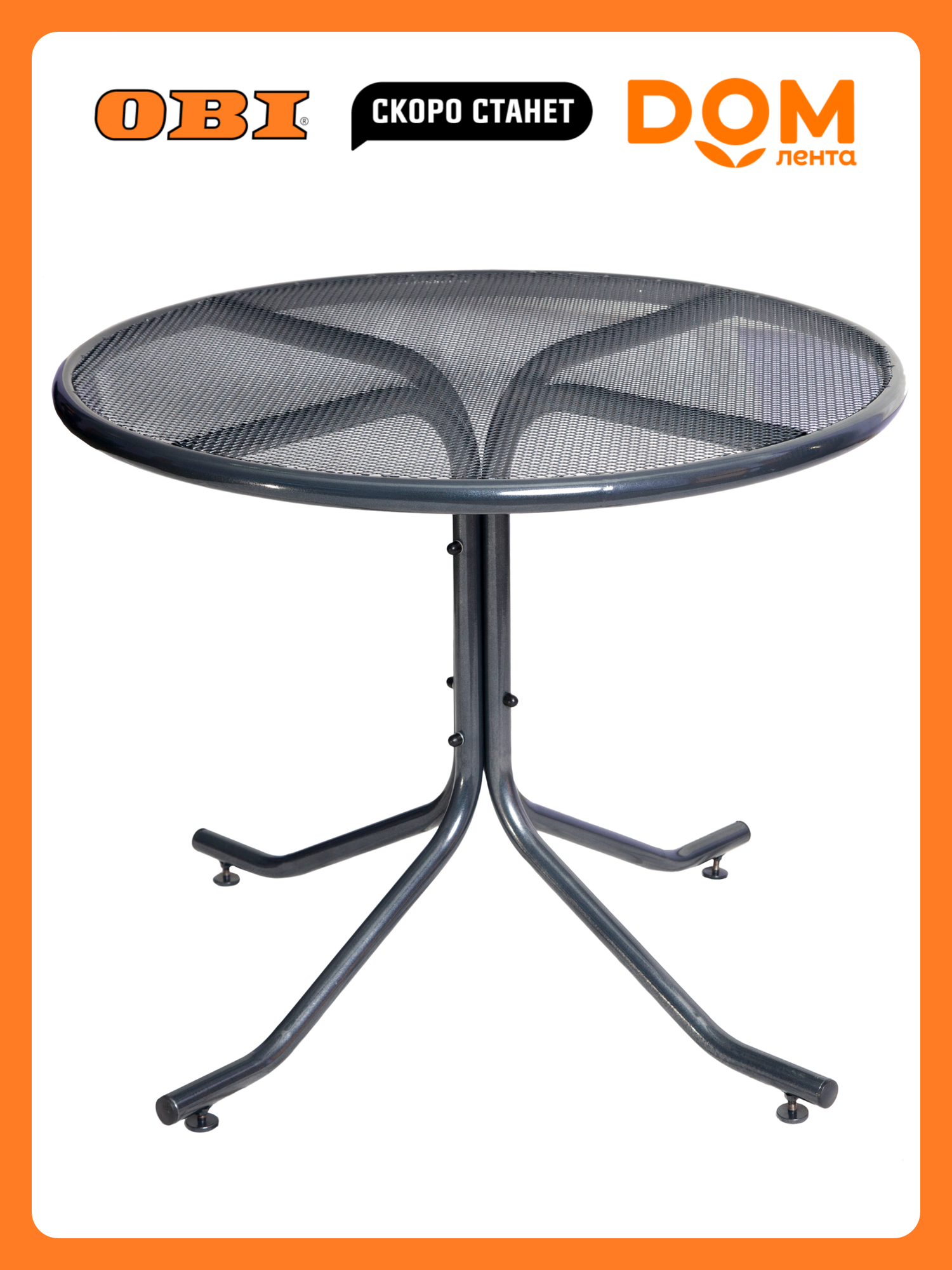 Стол садовый Olsa "Ницца", сервировочный, круглый, черный, сталь, Ø60х75 см