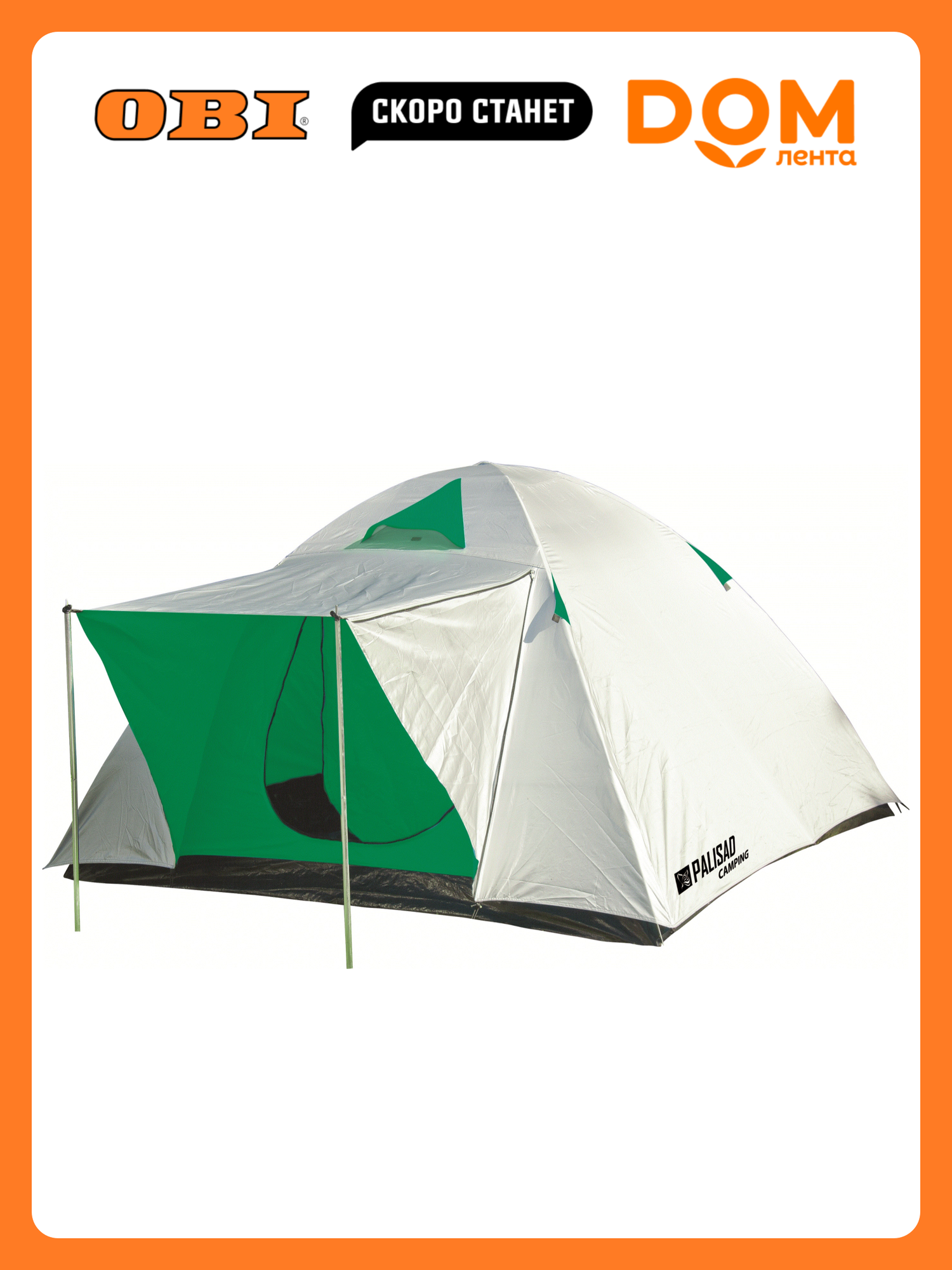 Палатка двухслойная трехместная Palisad Camping 210x210x130 см