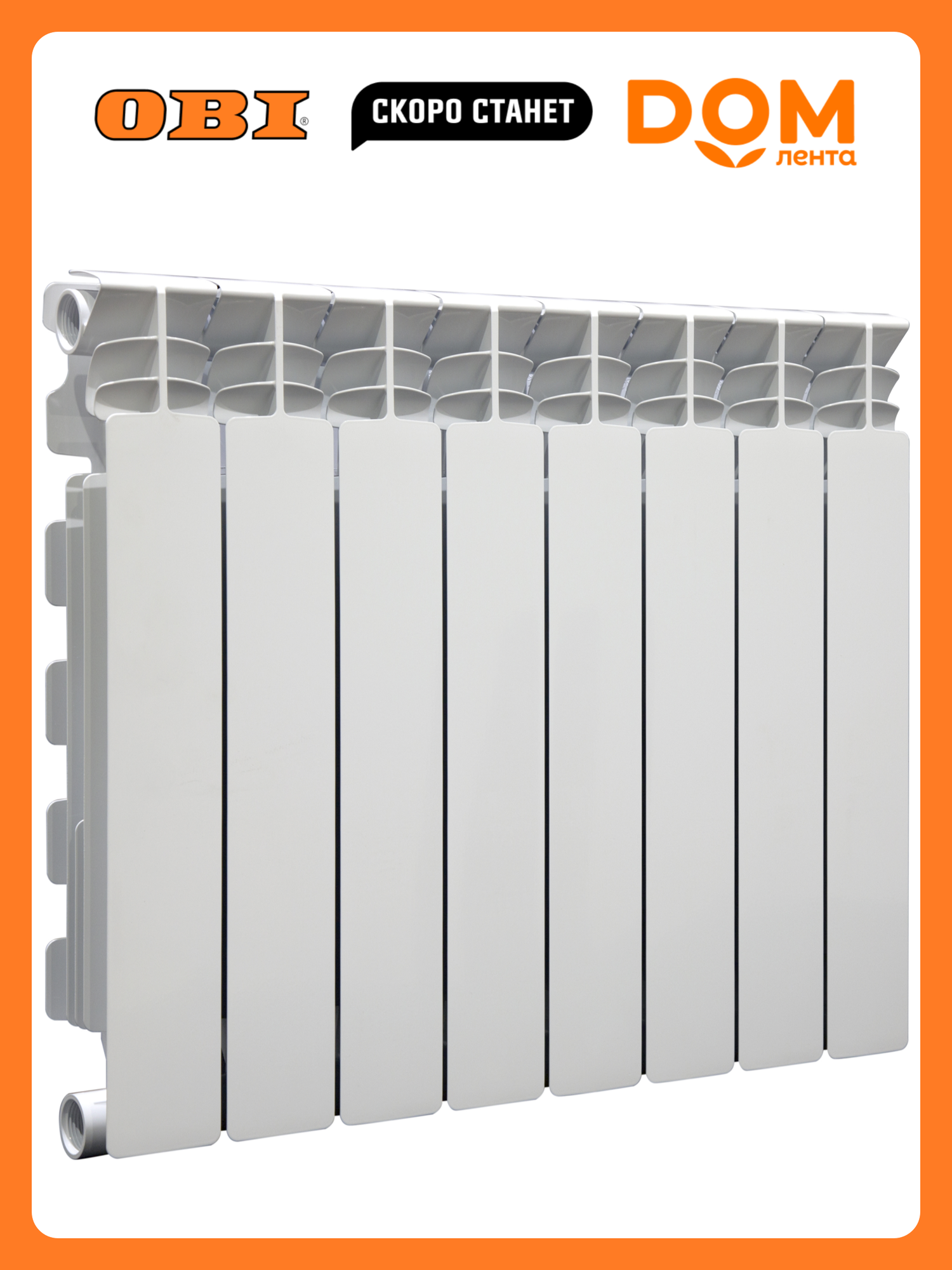 Радиатор секционный алюминий FONDITAL EXCLUSIVO SUPER D3 500/100 боковое 8 секций