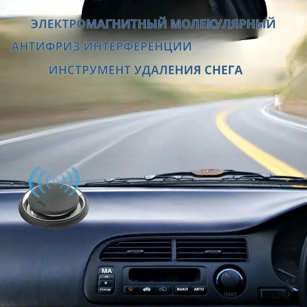 Электромагнитный снегоборщик для авто уборка снега