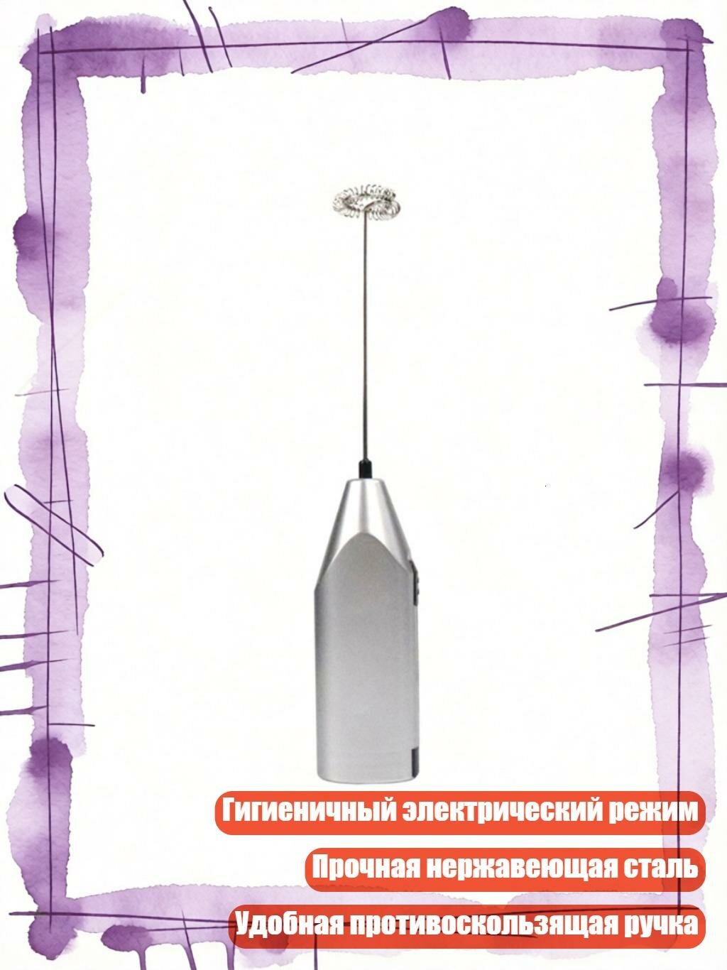 Электромиксер для краски для волос