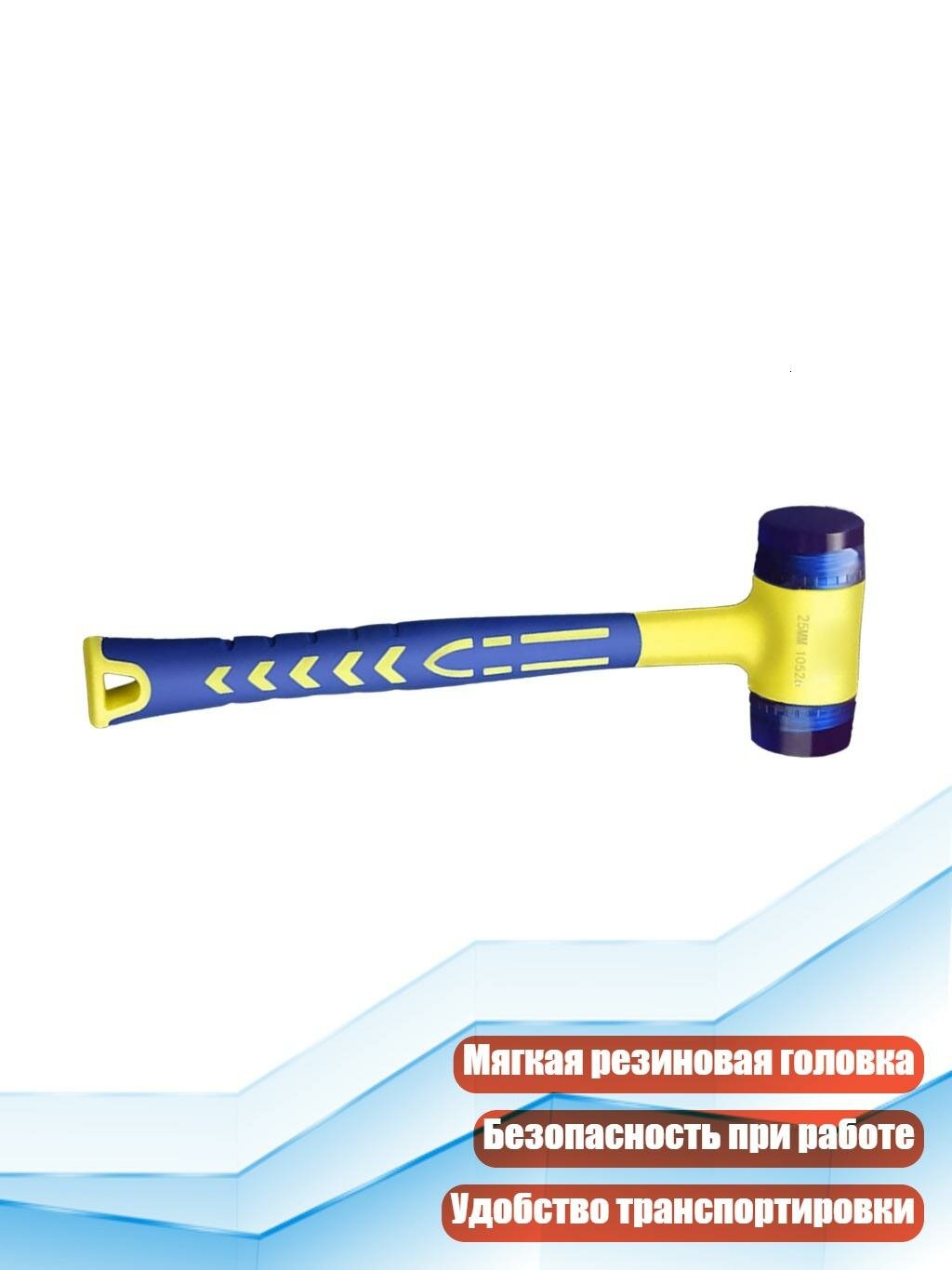 Эргономичный мини-молоток для укладки плитки, 25mm