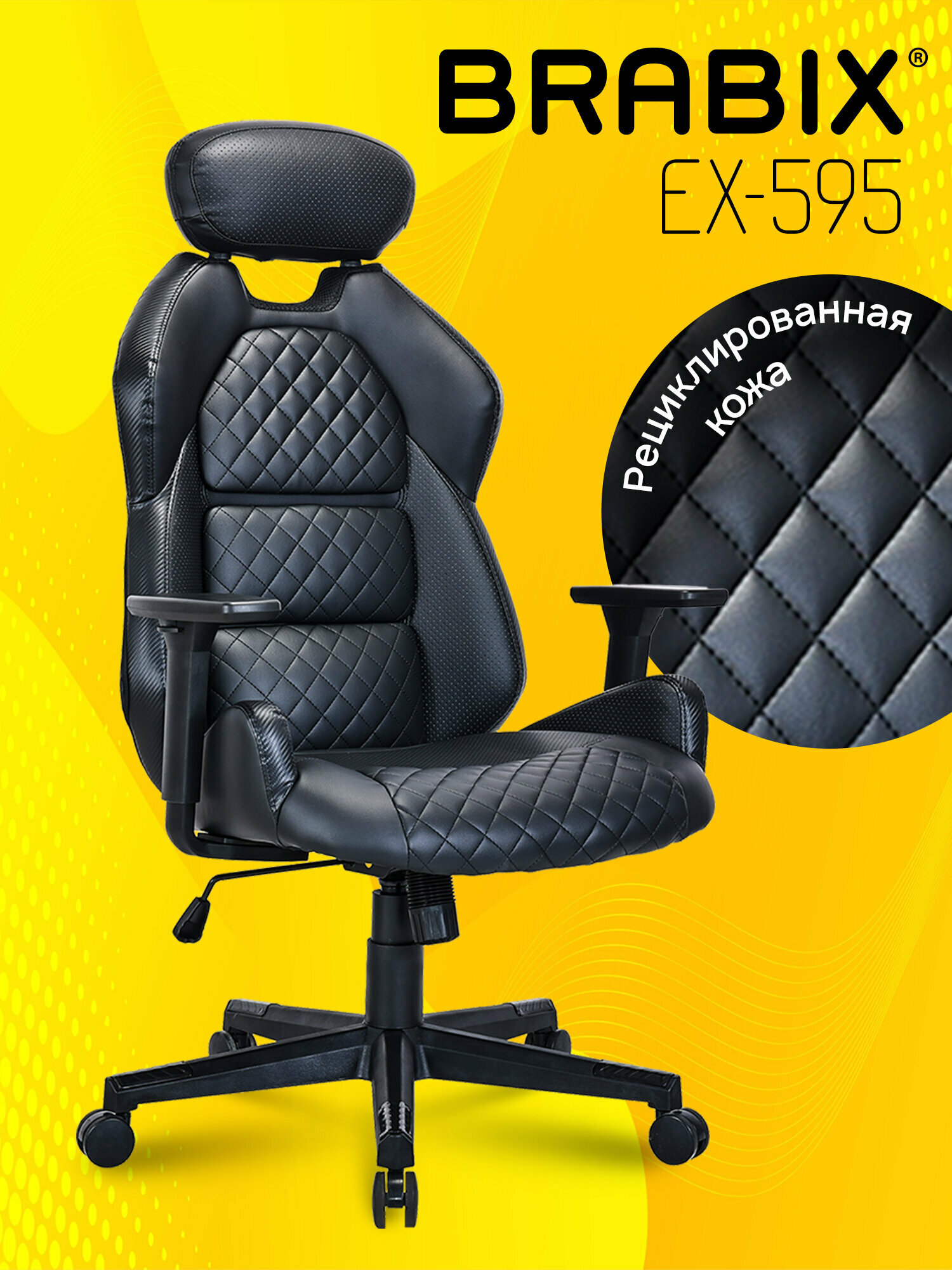 Кресло компьютерное офисное игровое, стул на колесиках для школьника/взрослого, рецикл. кожа, черное, Brabix, 532975