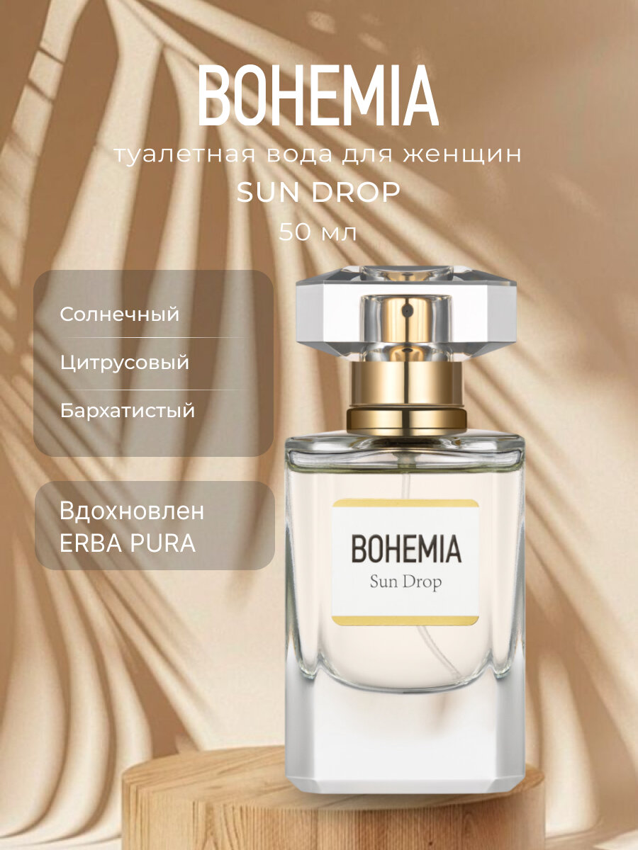 Парфюмерная вода для женщин PARFUMS CONSTANTINE BOHEMIA SUN DROP марки 50мл