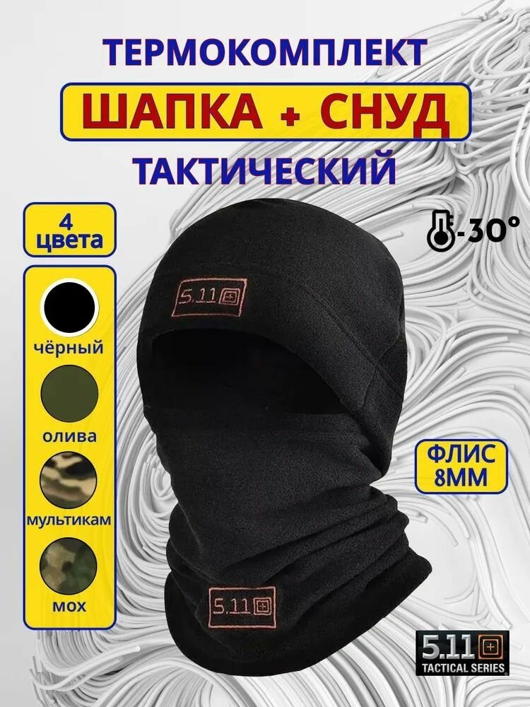 Бафф для мужчин