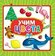 Книга "Учим цвета"