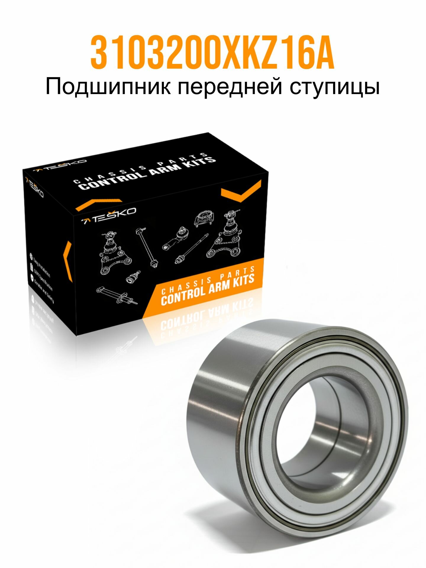 Подшипник передней ступицы Haval M6 , H6 , F7 , F7x / ступичный подшипник Хавал М6 3103200XKZ16A