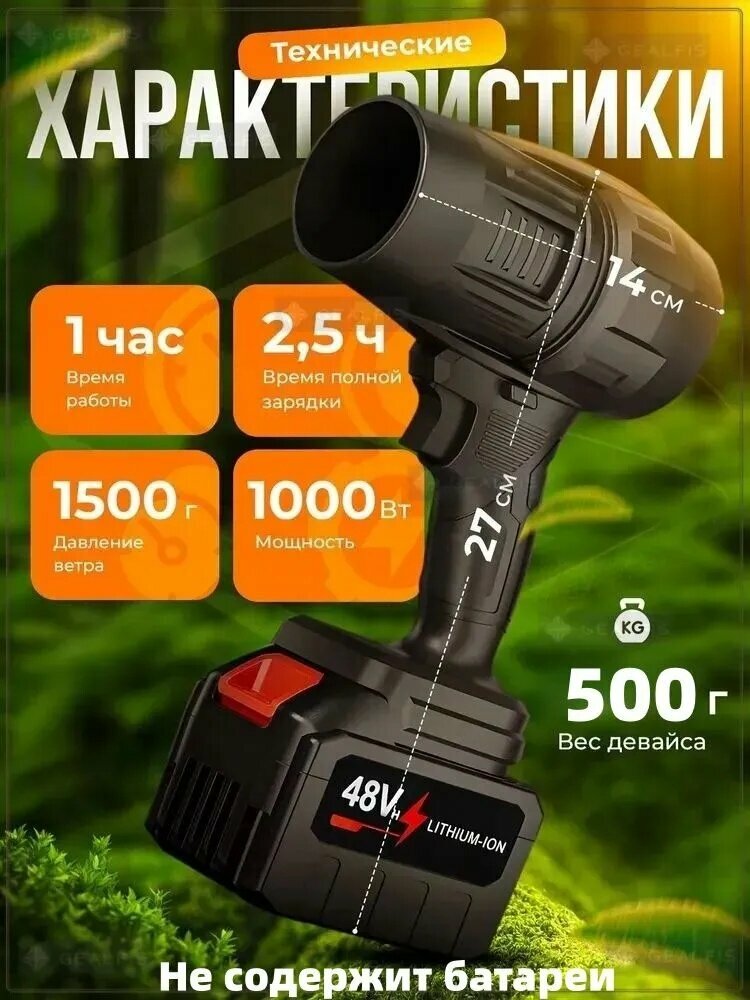 Воздуходувка