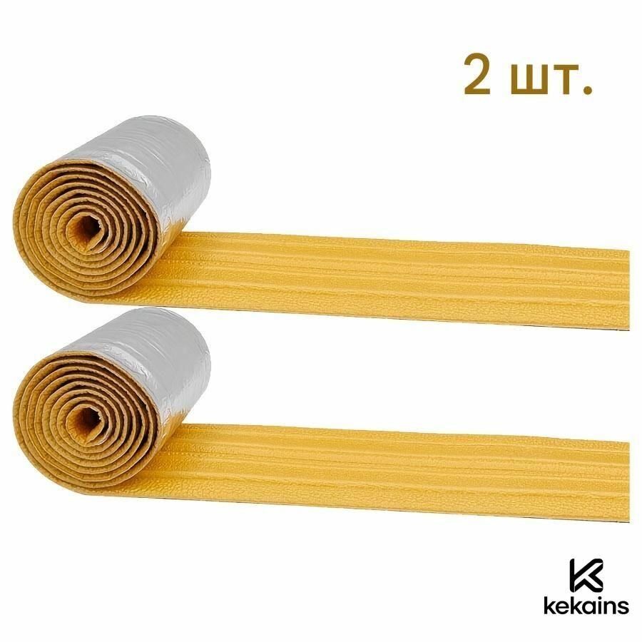 Золото/2 самоклеящиеся кромочные ленты для обоев, гибкие и утолщенные.