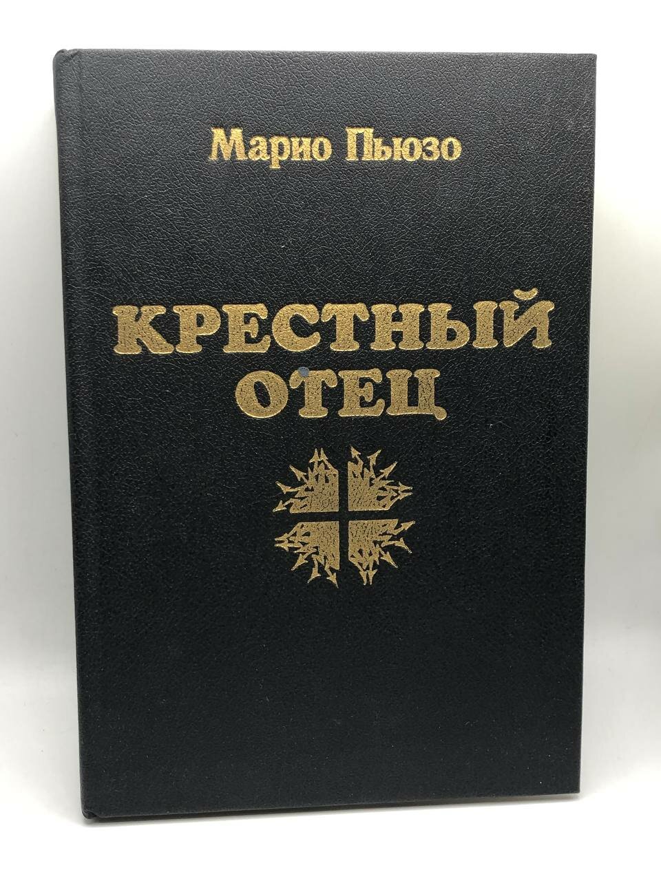 Крестный отец