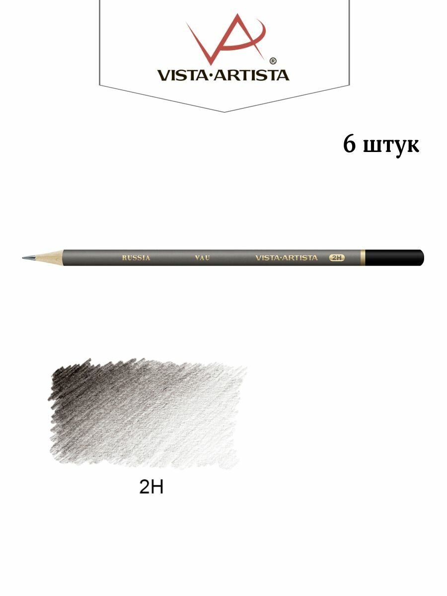 VISTA-ARTISTA карандаш угольно-графитный матовый, для набросков, эскизов, портретов, набор 6 штук 2H, VAU