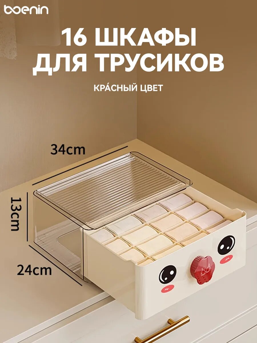 Органайзер для белья "Smart Storage", выдвижные ящики, красный