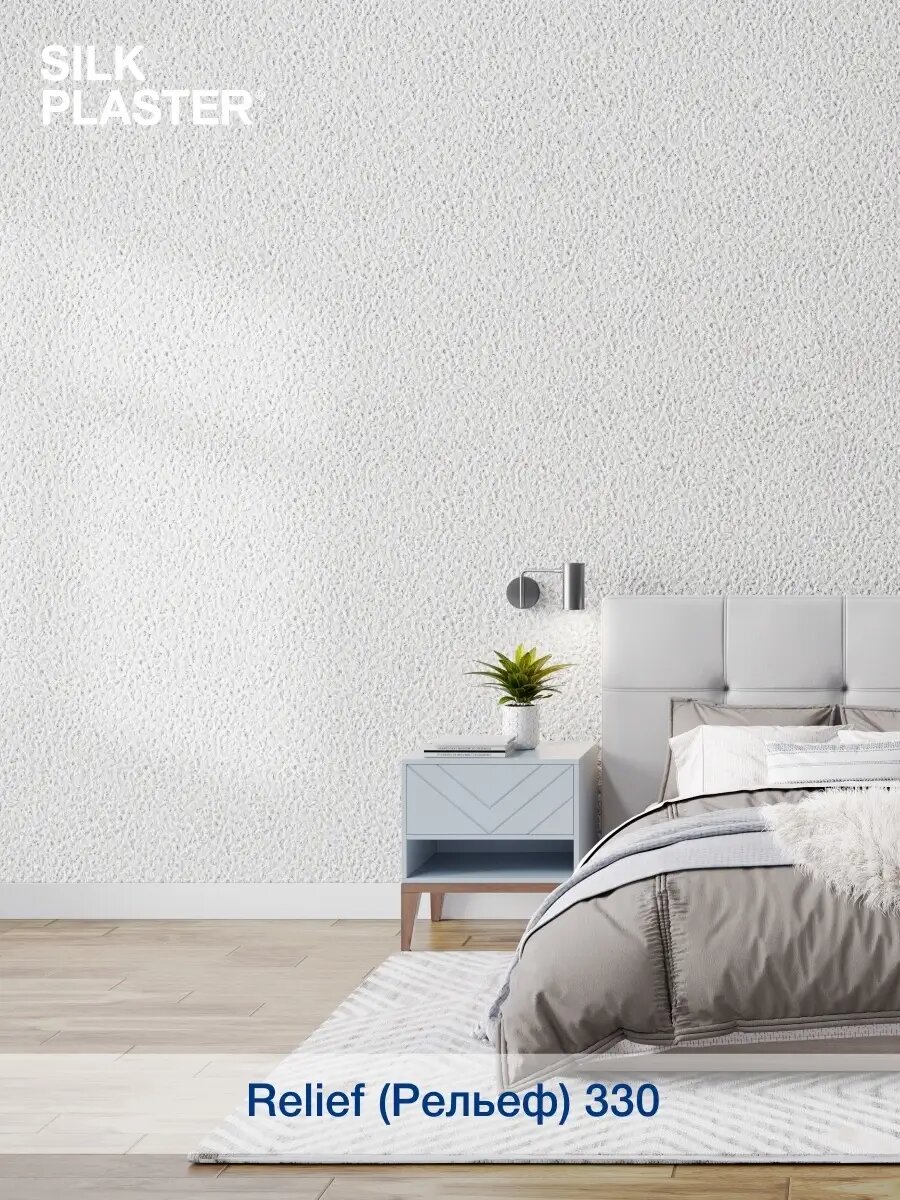 Жидкие обои Silk Plaster "Рельеф 330", крупнорельефные, серые — фото 1