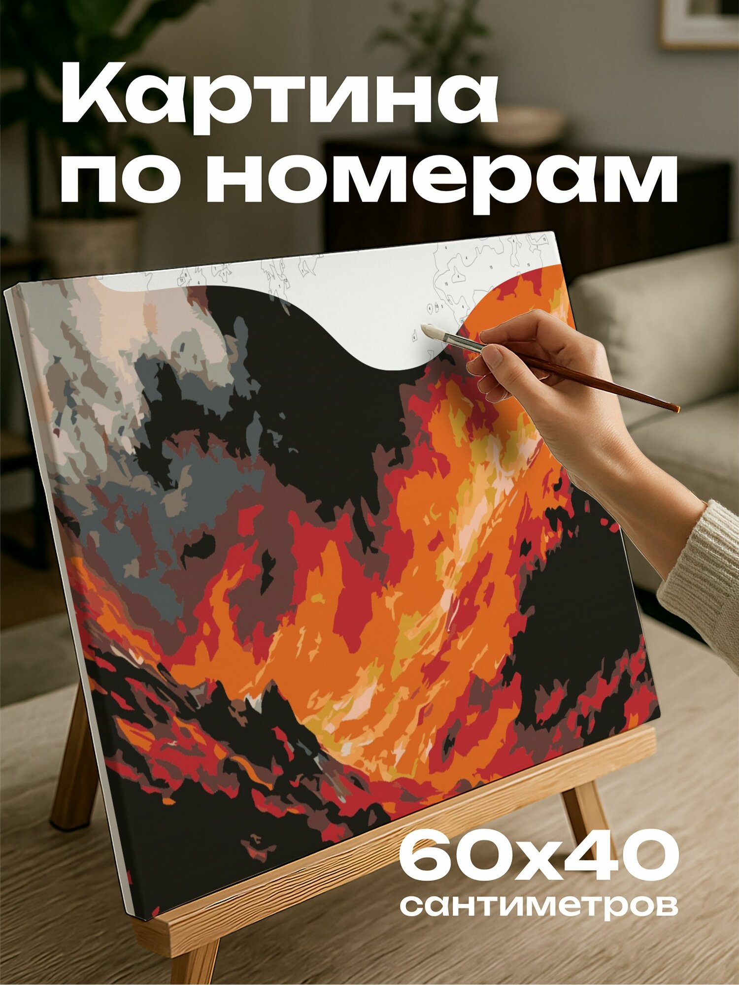 Картина по номерам 60x40 см, вулкан, извержение, лава, гора, красный, оранжевый, черный, мощь, разрушительная красота