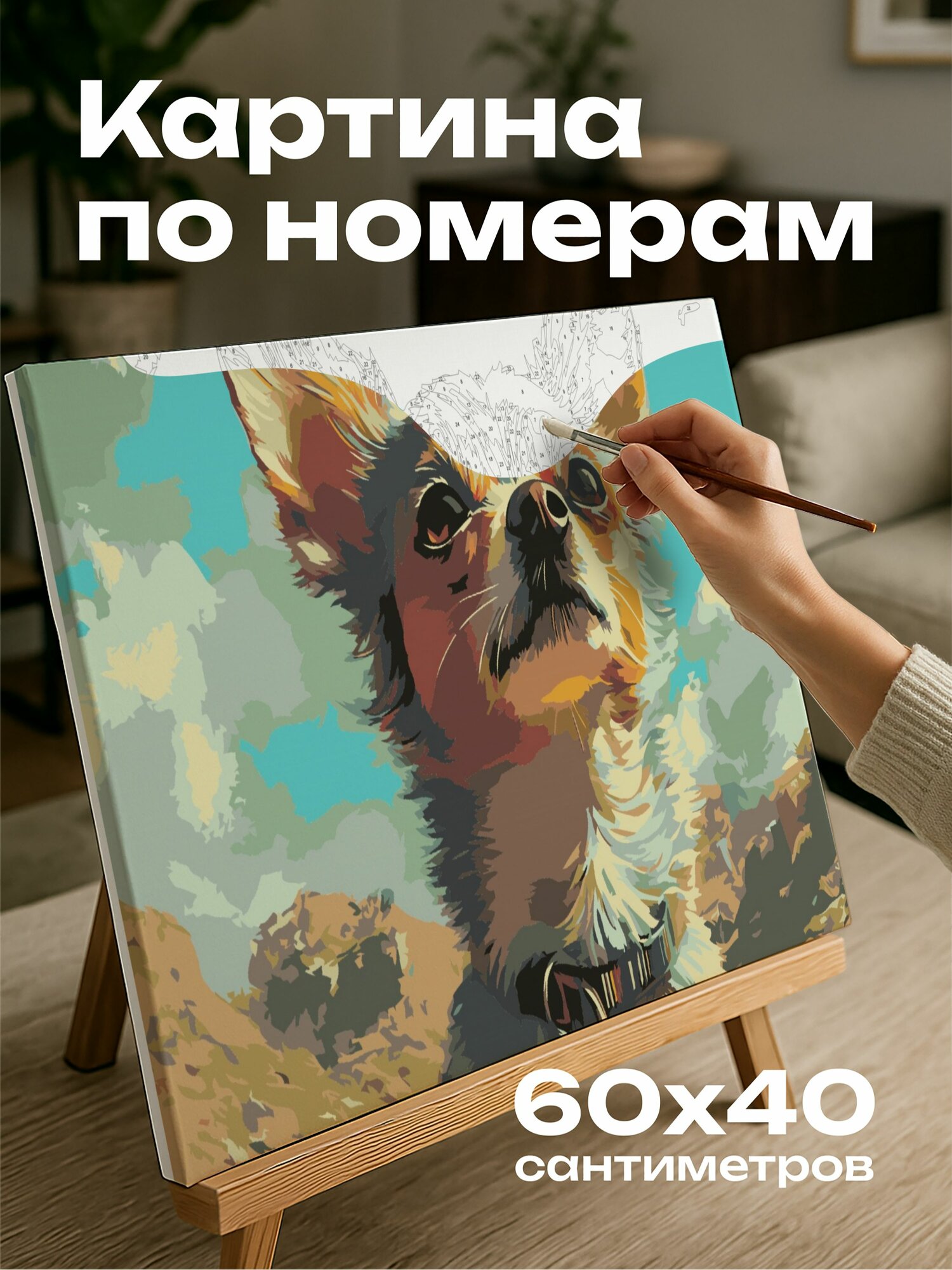 Картина по номерам 60x40 см, Цифровой рисунок, чихуахуа, бирюзовая шерсть, пустынные пейзажи, игривая энергия