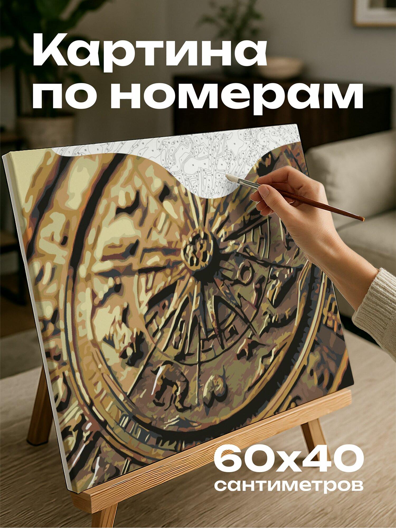 Картина по номерам 60x40 см, скульптура, зодиак, резьба, детали, текстуры, искусство, свет, тени, игра света, игра тьмы