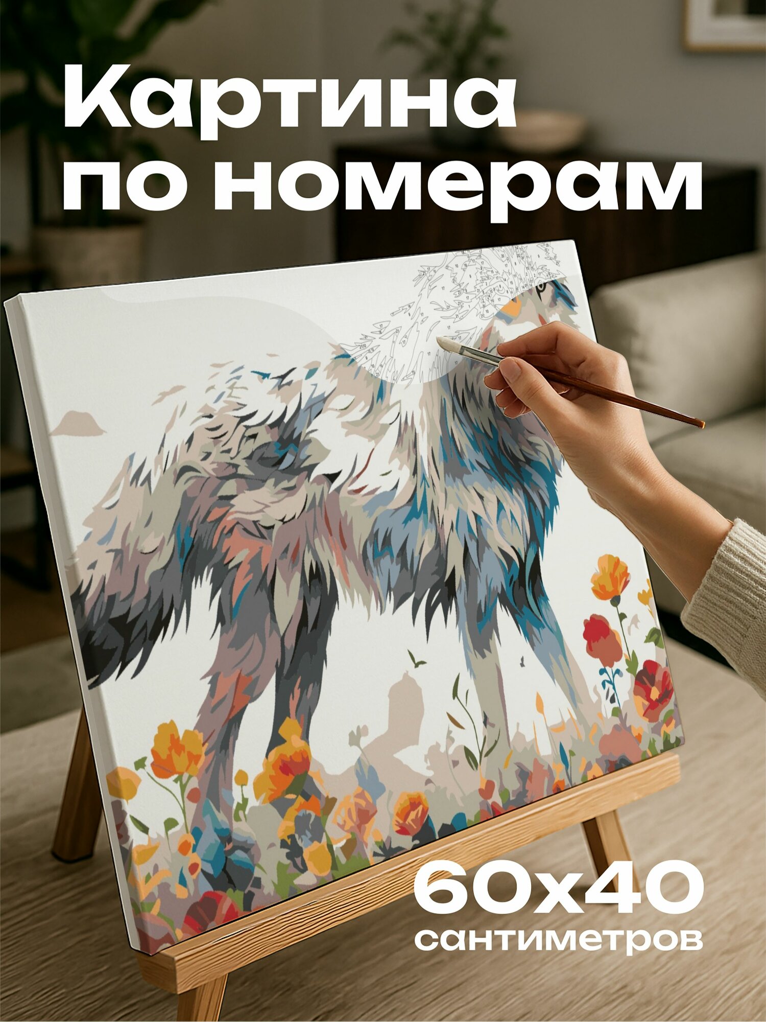 Картина по номерам 60x40 см, волк, цифровая иллюстрация, цветочные узоры, бегущий рысью, луг, цветущие цветы, природа