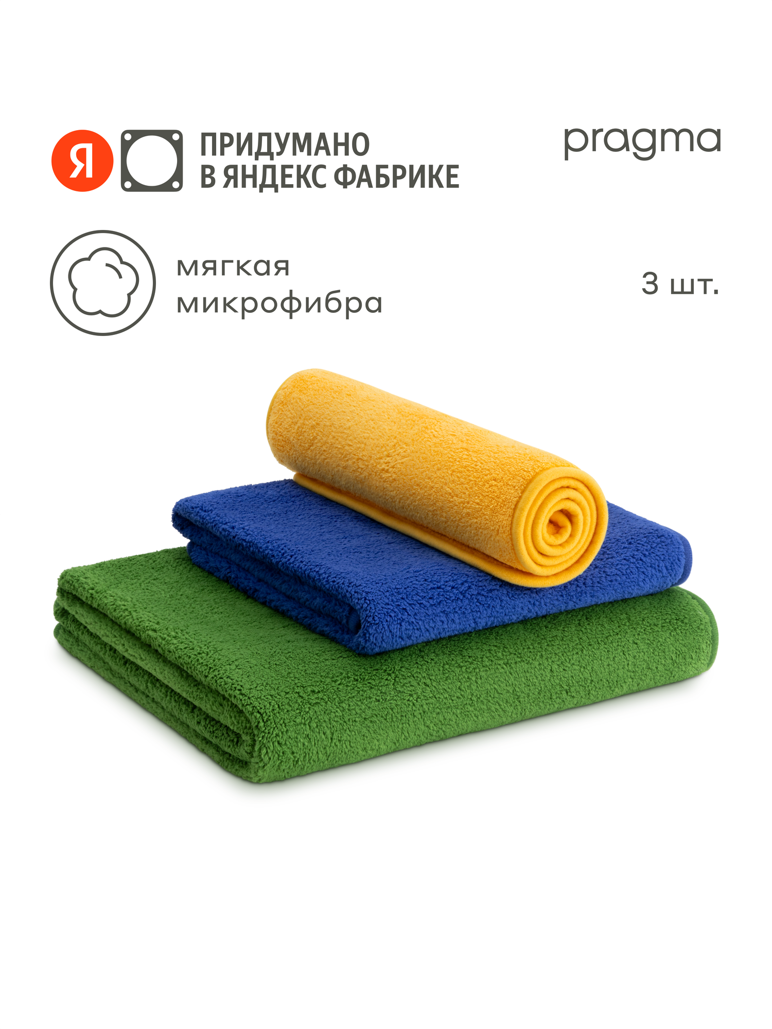 Комплект полотенец из микрофибры Pragma Buubo 3 шт,140х70/50х90/35х75 см, лесной ультрамариновый