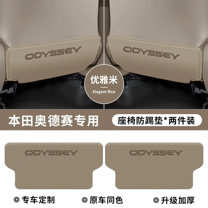 Набор из 2 шт. Премиум Наппа Кожаный Защитник Подлокотника Сиденья для Honda Odyssey 2022-2026, Бежевый