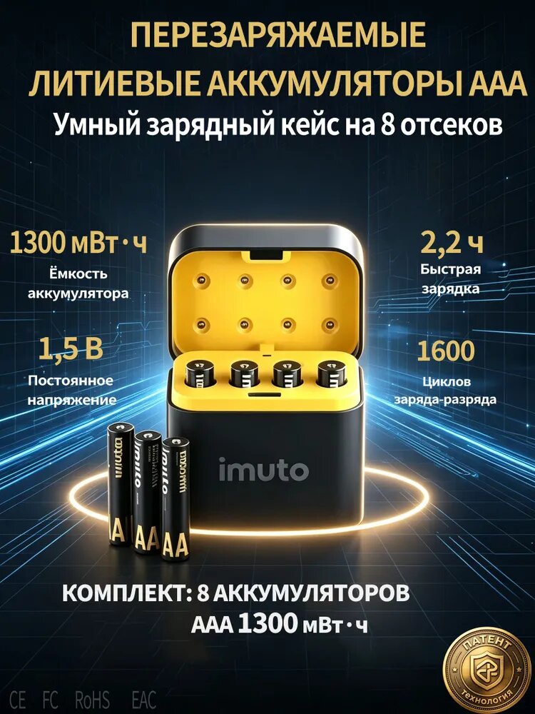 Imuto Бокс для батареек, 700 мАч, черный матовый, светло-серый