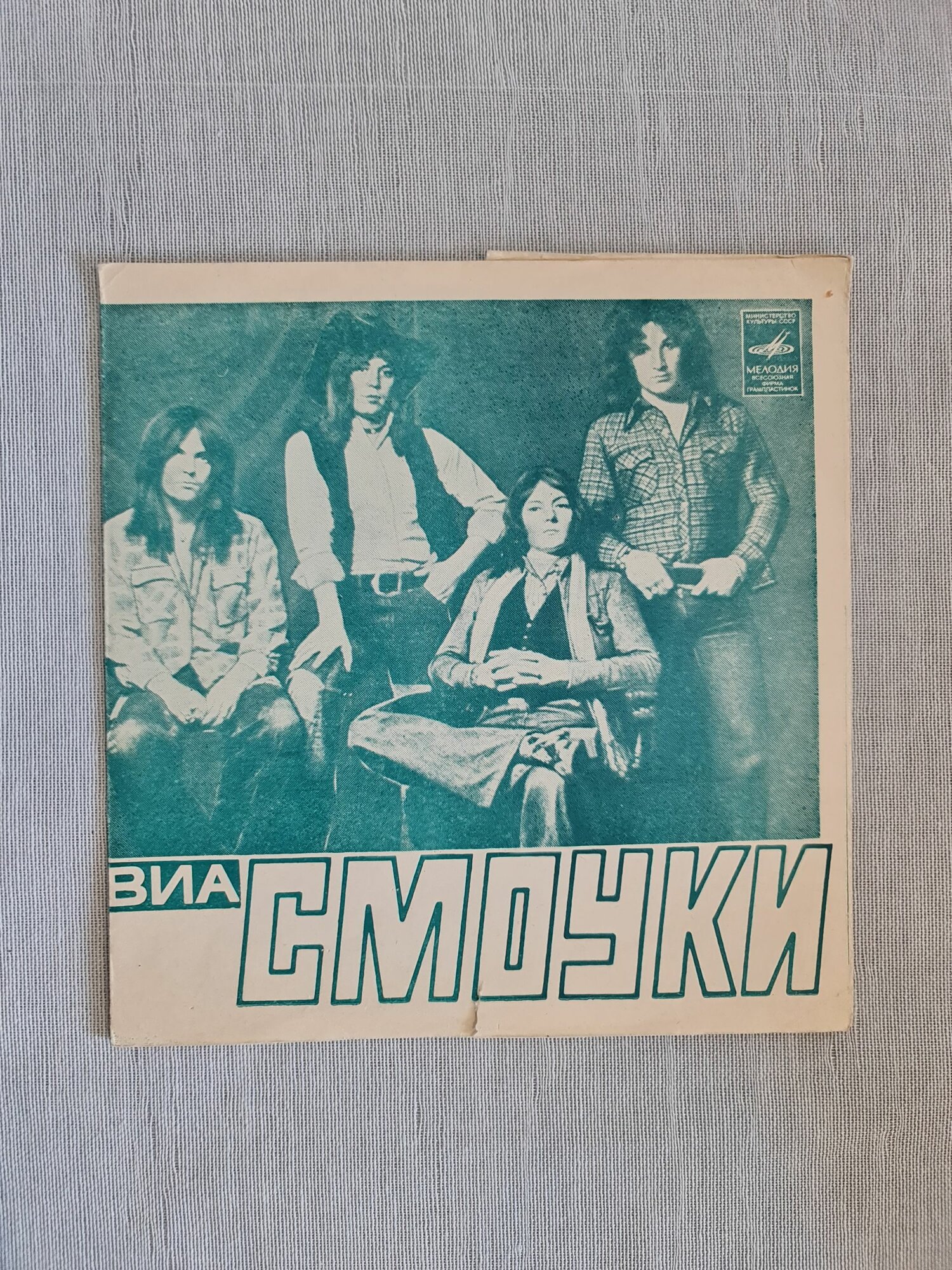 Smokie (Смоуки) - Я живу по соседству с Алисой (Living Next Door to Alice), EP 7", Коллекционная редкая Гибкая виниловая пластинка