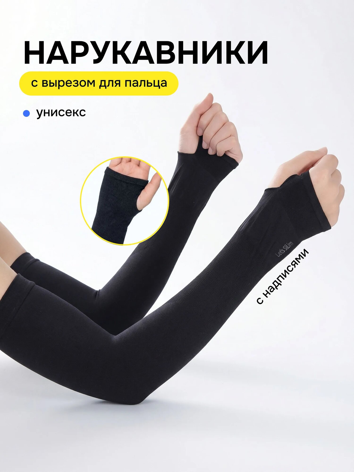 Спортивные рукава без пальца компрессионные / нарукавники нейлоновые для мужчин и женщин, эластичные для бега, фитнеса
