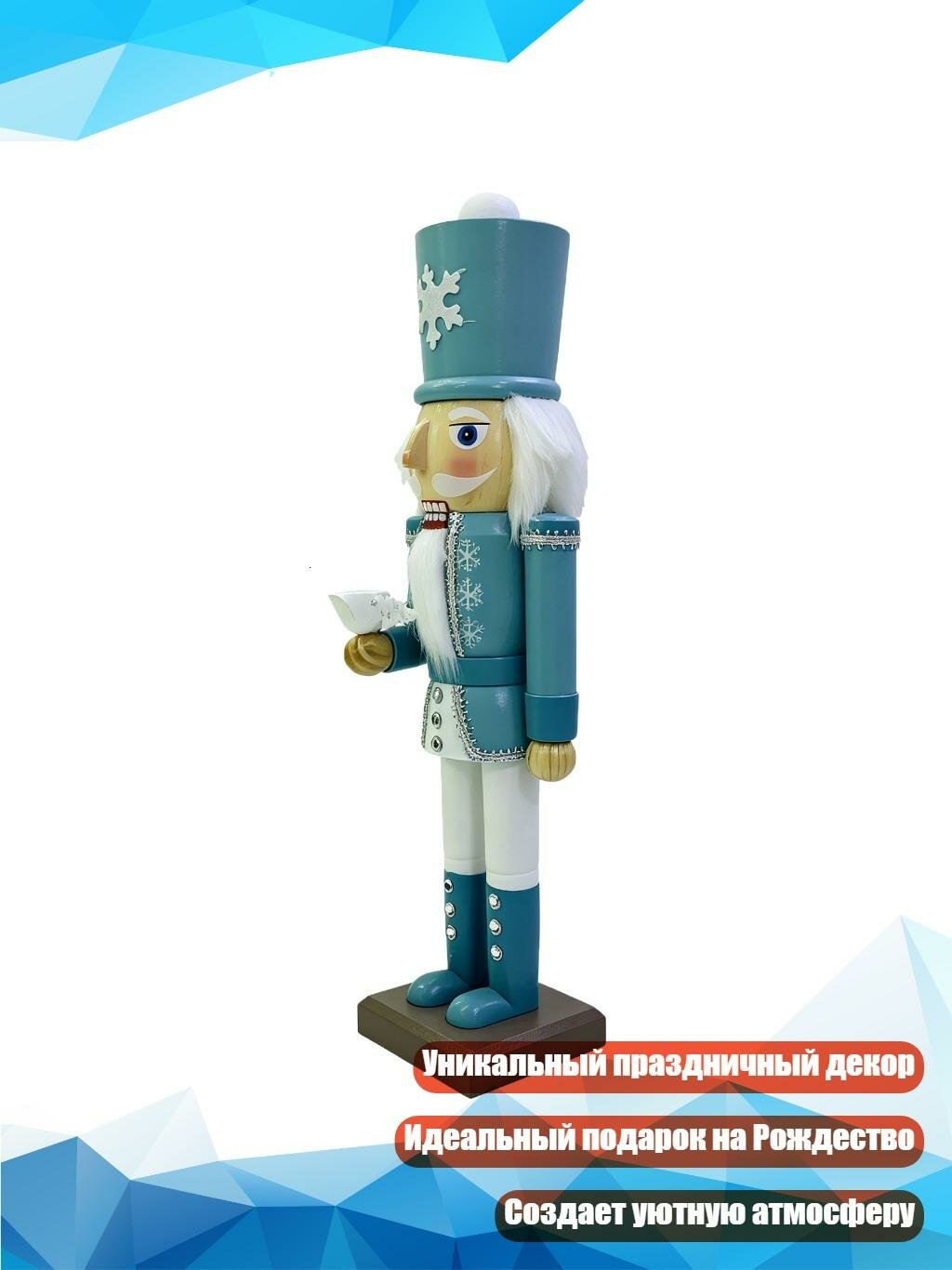 Рождественский щелкунчик деревянный солдатик, Синий