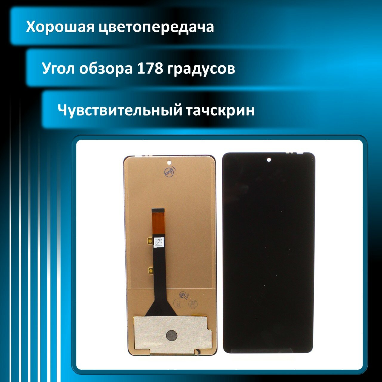 Дисплей для Infinix Note 30 VIP/Infinix Note 30 Pro/GT 10 Pro/Tecno Camon 20 Pro 4G/5G/20/20 Premier 5G In-Cell
