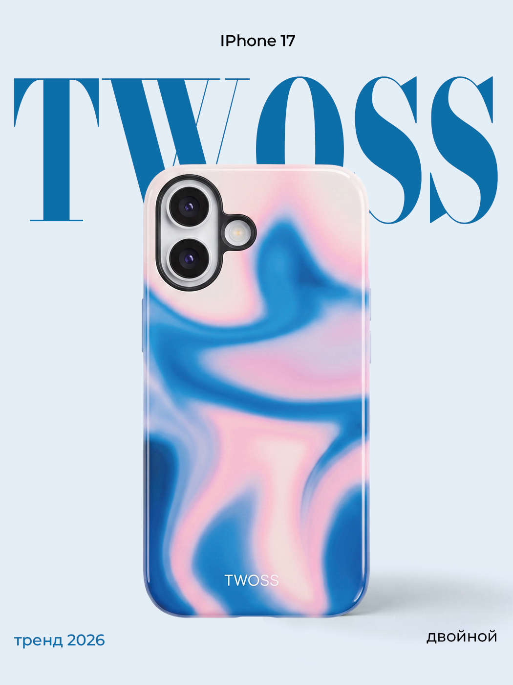 Чехол TwoSS для iPhone 17 двойной, противоударный, глянцевый с принтом Pinterest