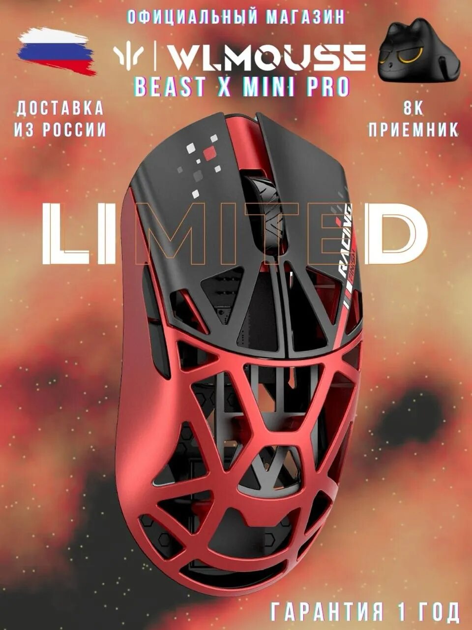 WLMOUSE Beast X Mini Pro Limited Edition 8К Игровая мышь из магниевого сплава, Пламенный красный