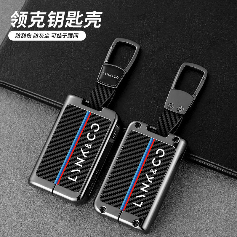 Кожаный чехол для ключей из углеволокна для Lynk & Co 01/02/03 - стандартный вариант Б, одинарная оболочка