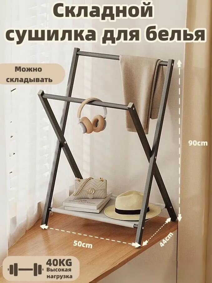 Сушилка для белья напольная складная 50 см х 44 см металл 1 шт белый