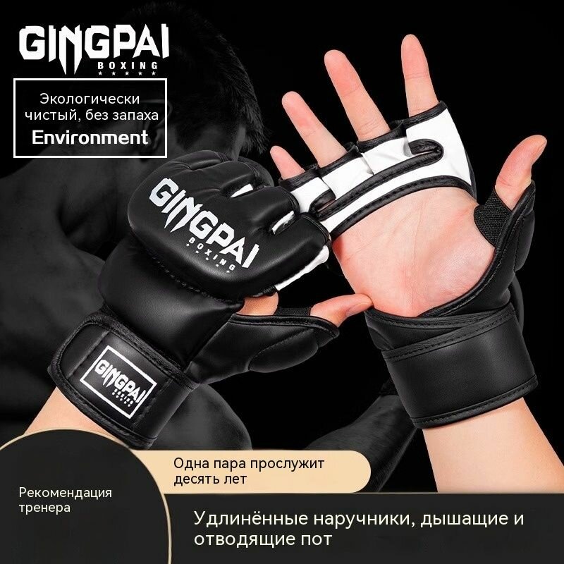 Перчатки для кикбоксинга, размер: M для тренировок для спарринга для ударных единоборств