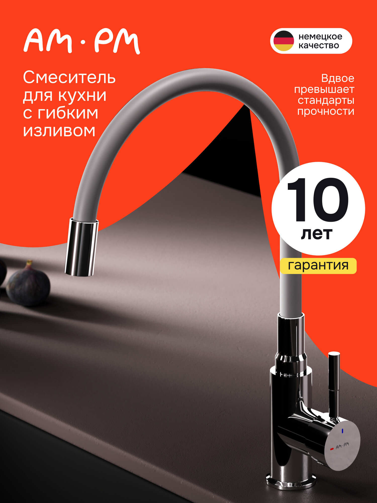 Смеситель для кухни AM.PM Lift S с гибким изливом, серый/хром
