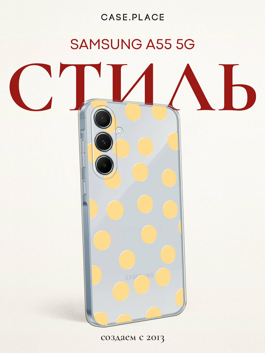 Чехол на Samsung Galaxy A55 5G / Самсунг Галакси А55 5G с принтом Желтый горошек