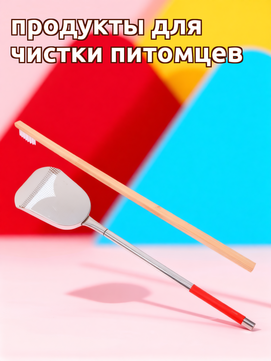 Набор Для Уборки Клеток Птиц 2 Штуки Щетка Для Чистки И Лопатка Для Выметания Размер 39.70X2.40X1.00Cm