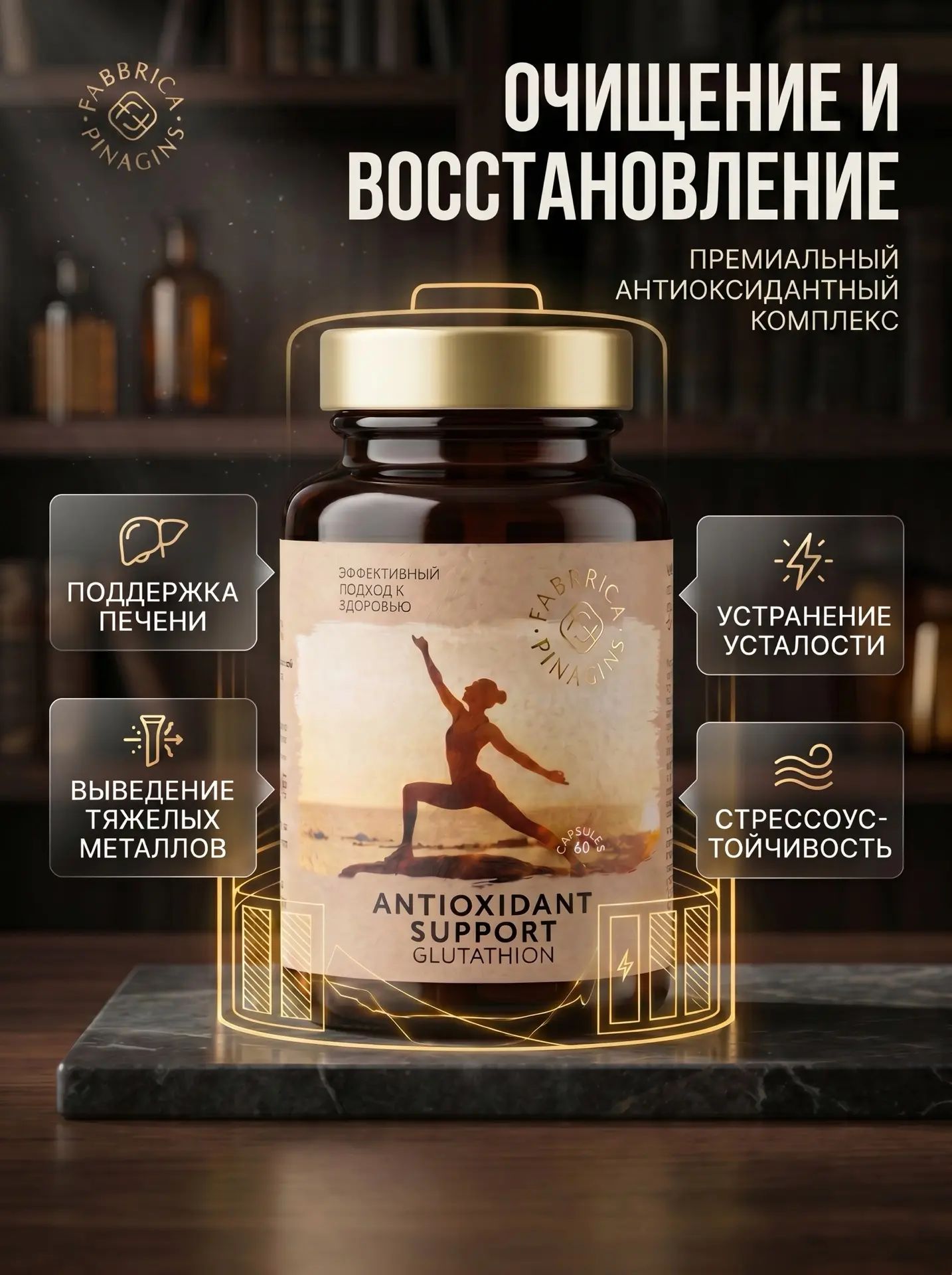 Глутатион + ресвератол — фото 1