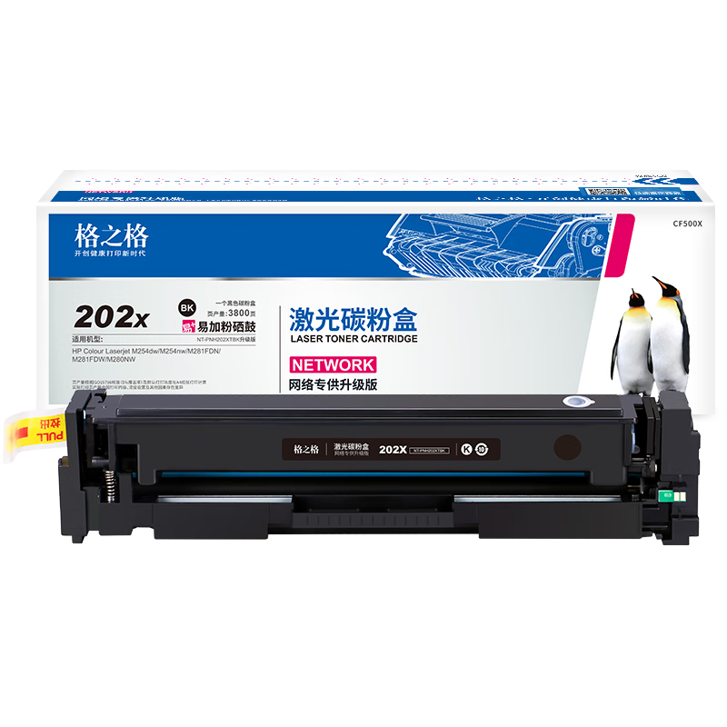 Gezhige 202a Чип-интегрированная черная картридж-тонер для HP M281FDW M254DW 3800 страниц Цвет：Новый 3800-страничный