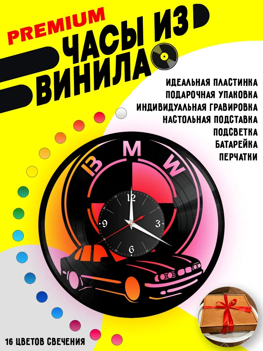 Часы с подсветкой BMW / БМВ / значок БМВ