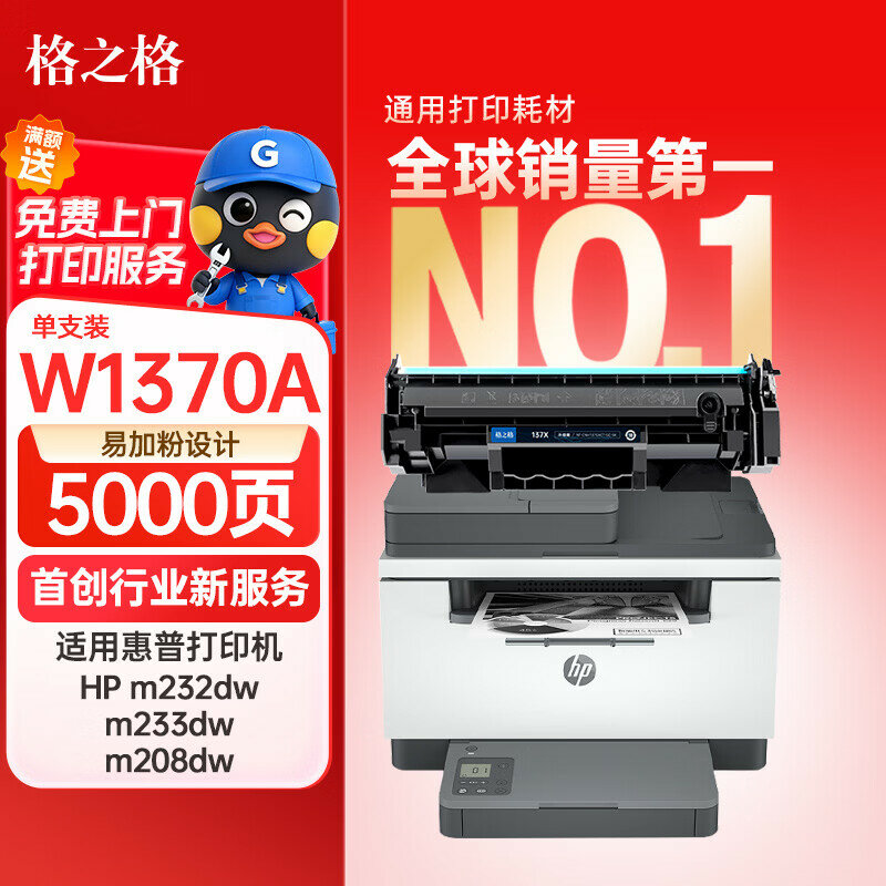 Картридж Geez 1370A для HP M232DW M208DW M233SDW M233SDN Черный 5000 страниц Без чипа Одноразовый Цвет：Черный