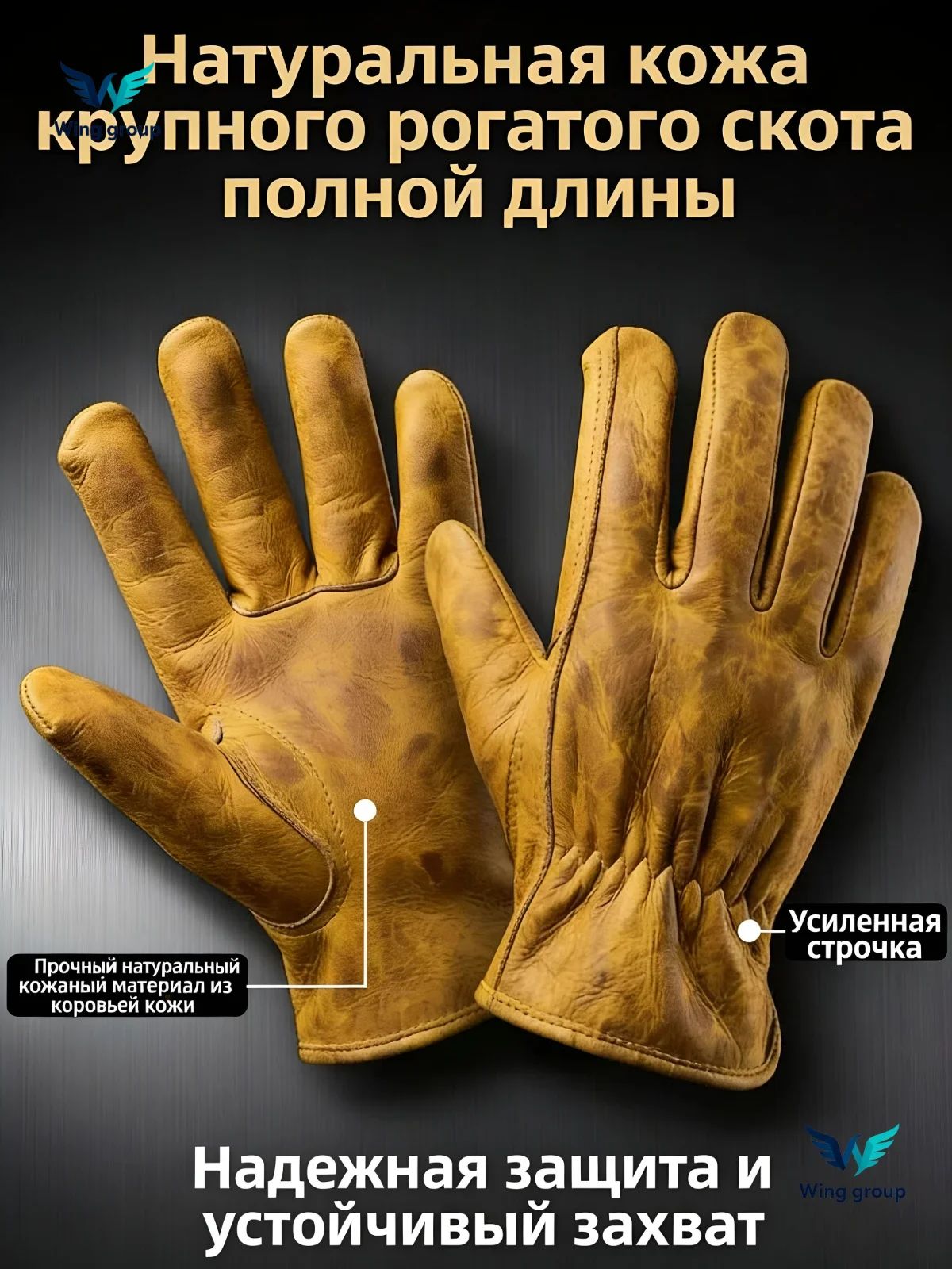Натуральная коровья кожа Перчатки защитные XL