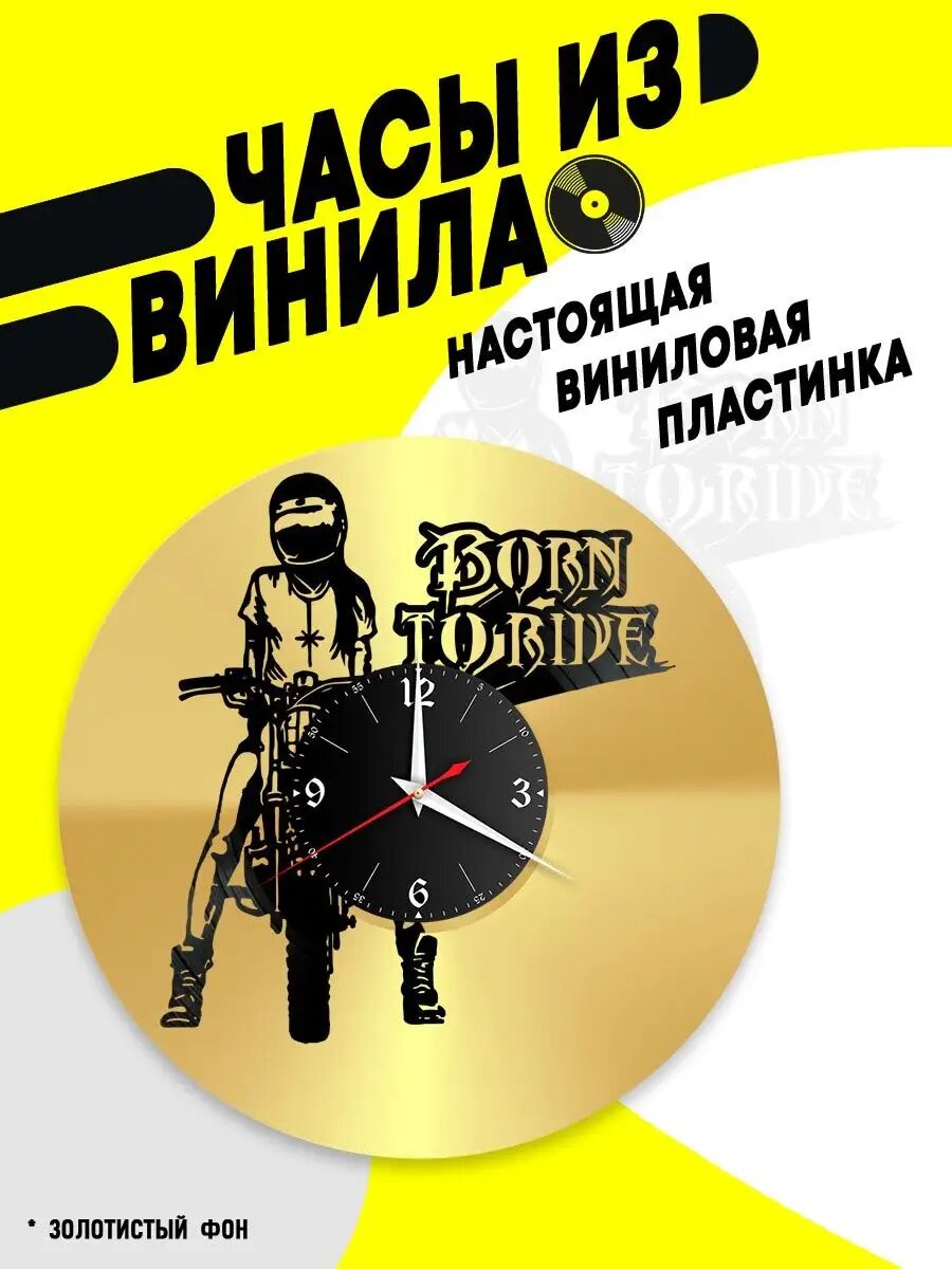 Часы из винила / Мото / мотоцикл
