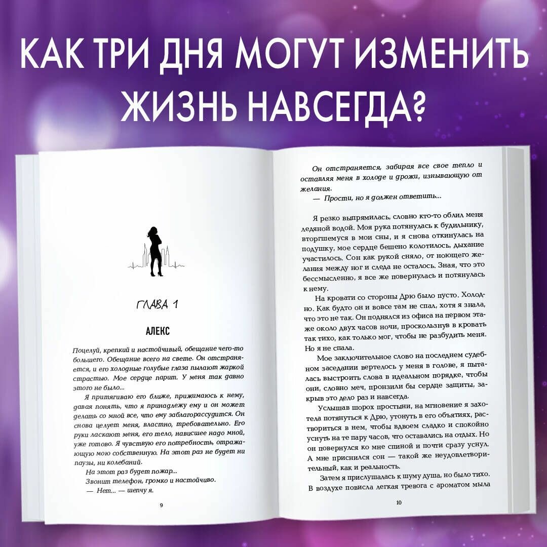Сгорая дотла — фото 1