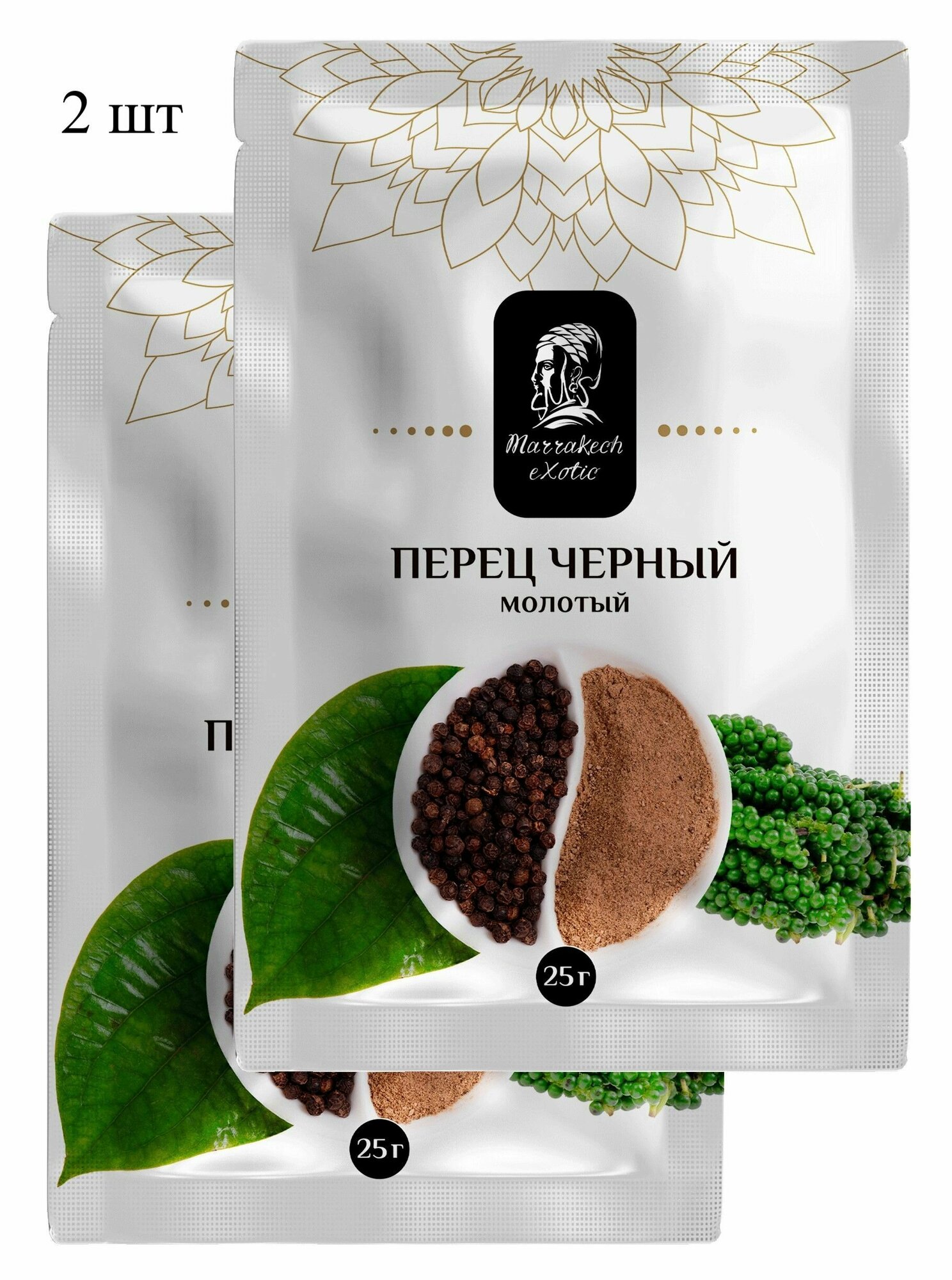 Marrakech Exotic Перец черный молотый, 2 штуки по 25г