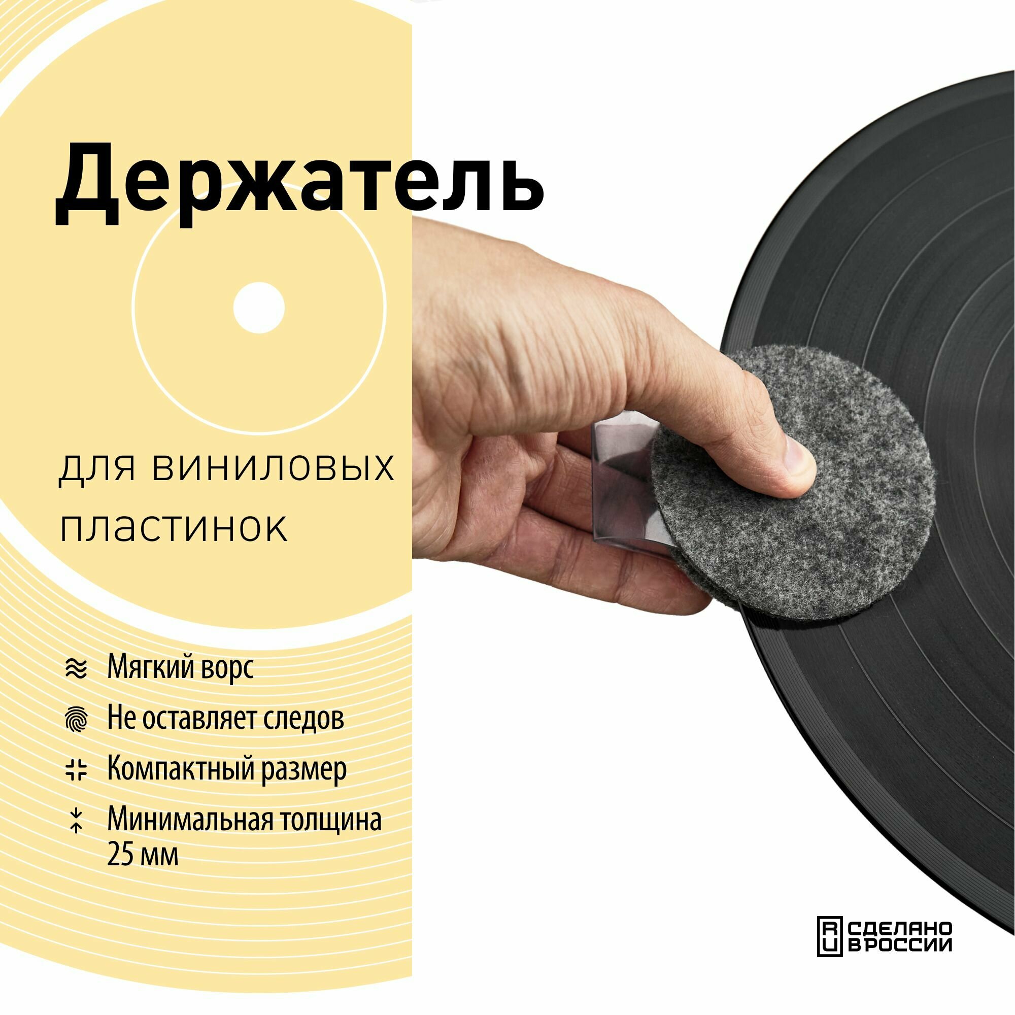 Держатель для виниловых пластинок